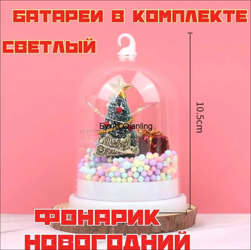 Лампа декоративная "Рождественский свет", ABS пластик, высота 15 см, цвет свечения розовый