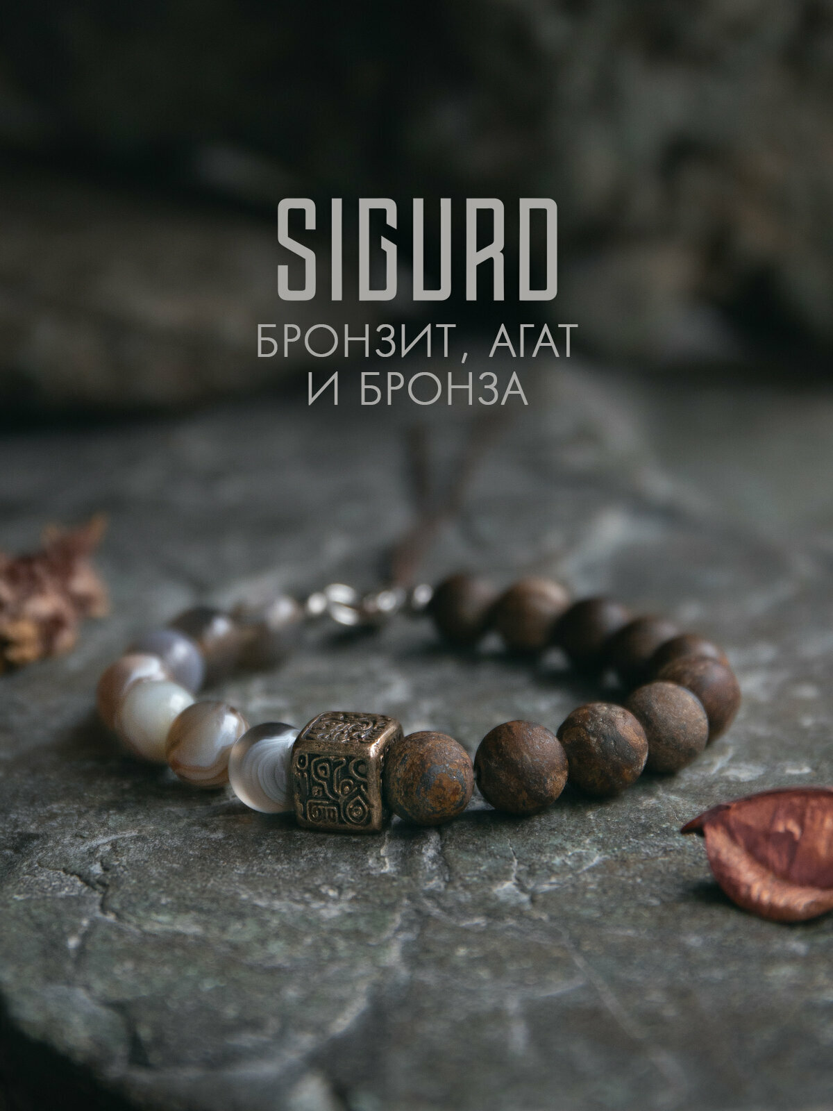 Браслет-нить, бронзит