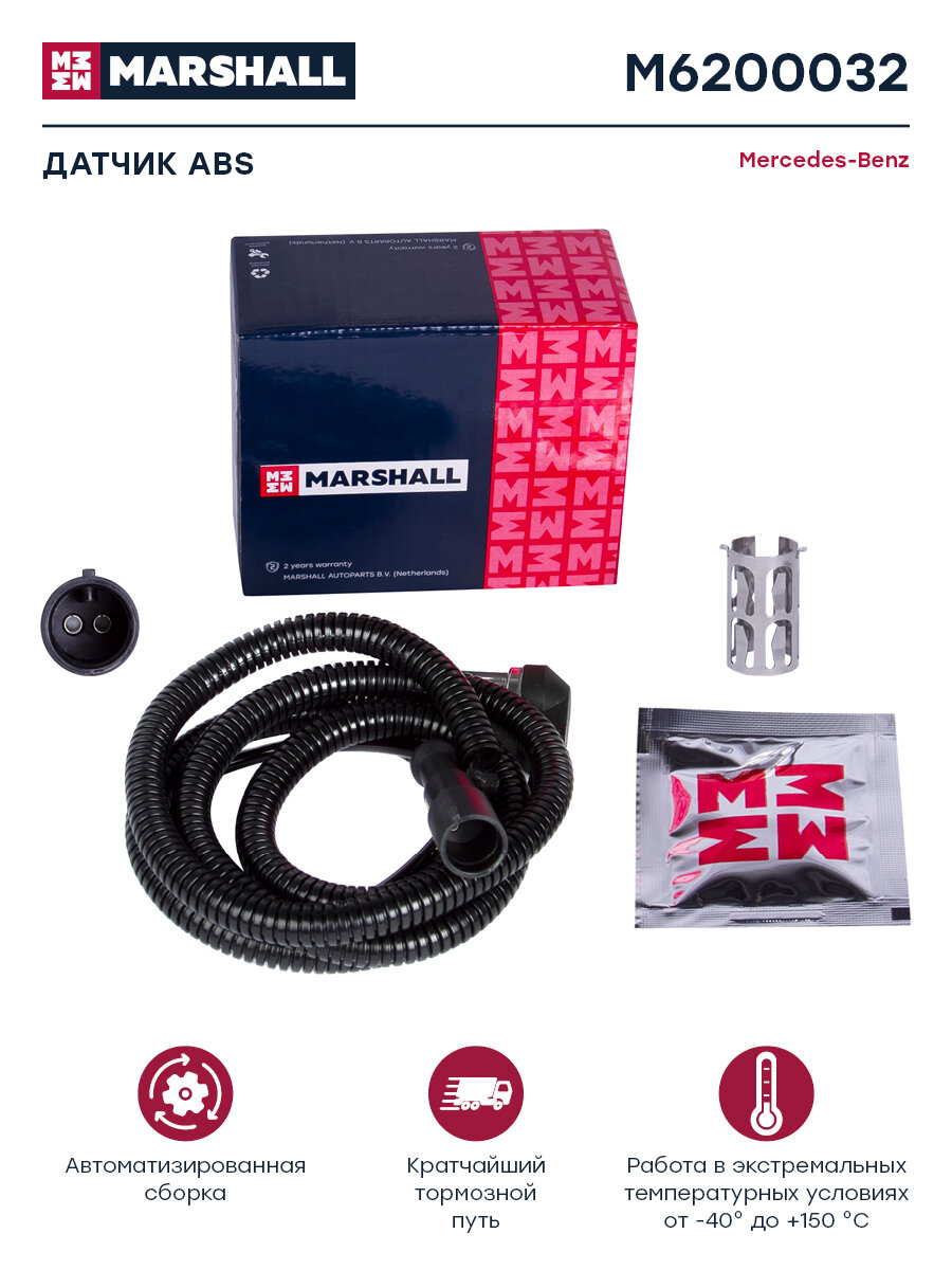 Датчик ABS, Г-образный, L 1260 мм.