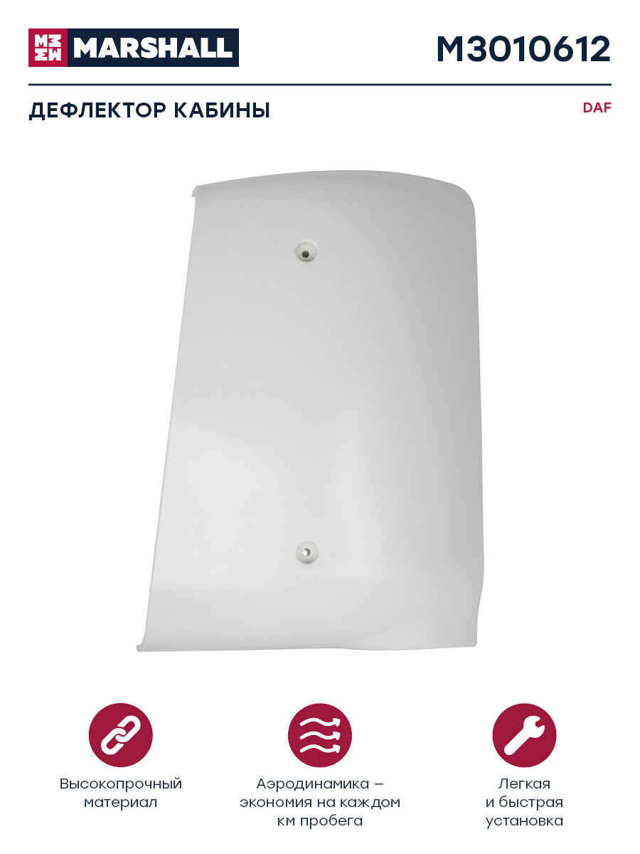 Дефлектор кабины пластик лев DAF