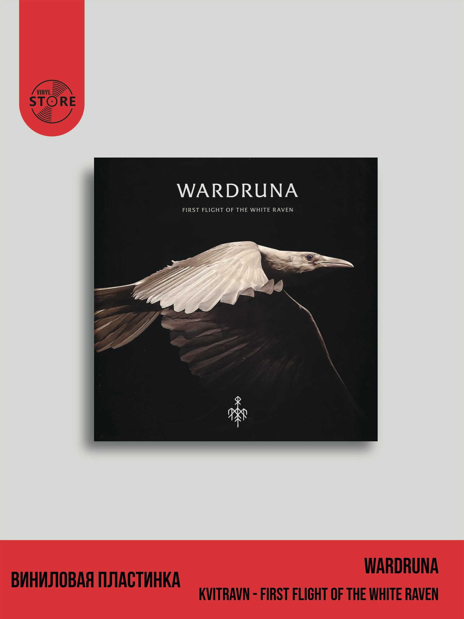Wardruna - Kvitravn - First Flight Of The White Raven 2LP Виниловая пластинка