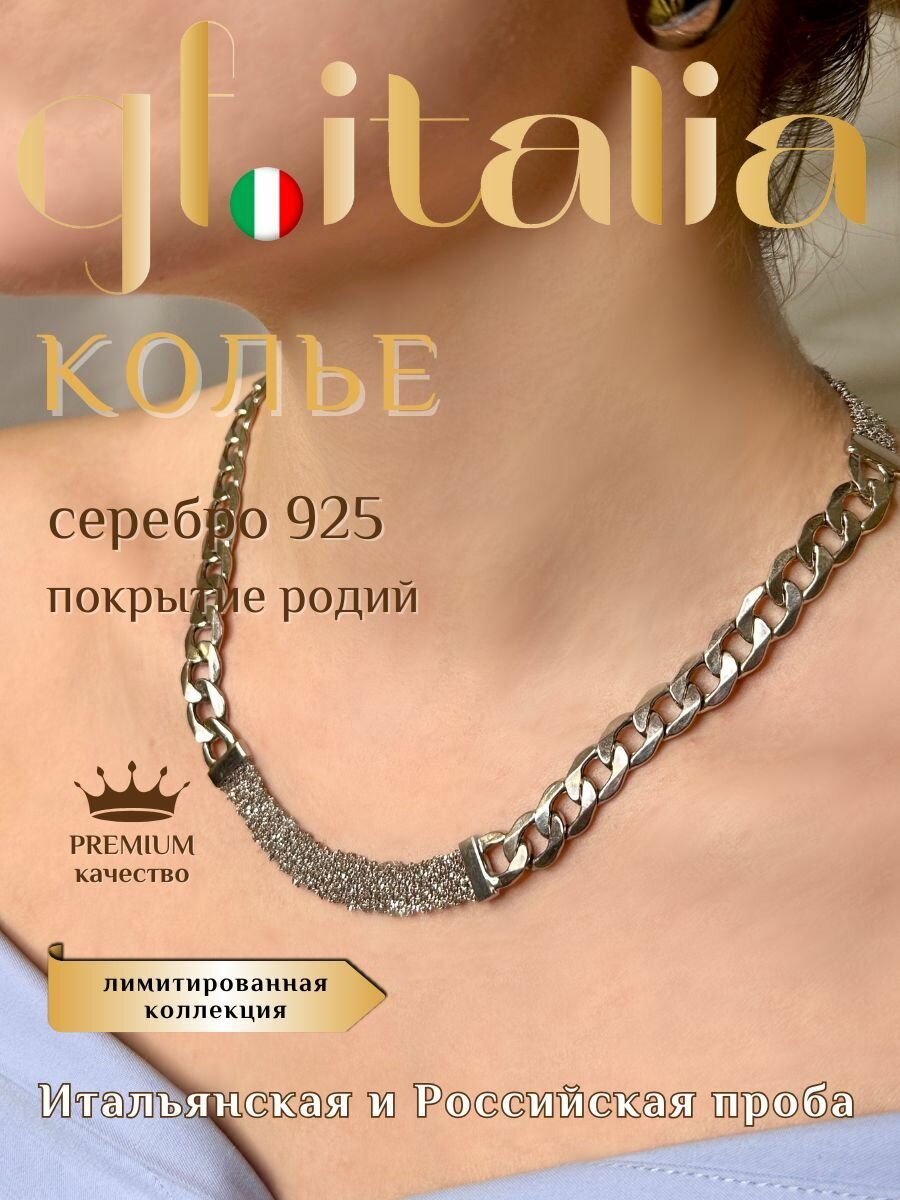 Чокер, серебро, 925 проба, родирование