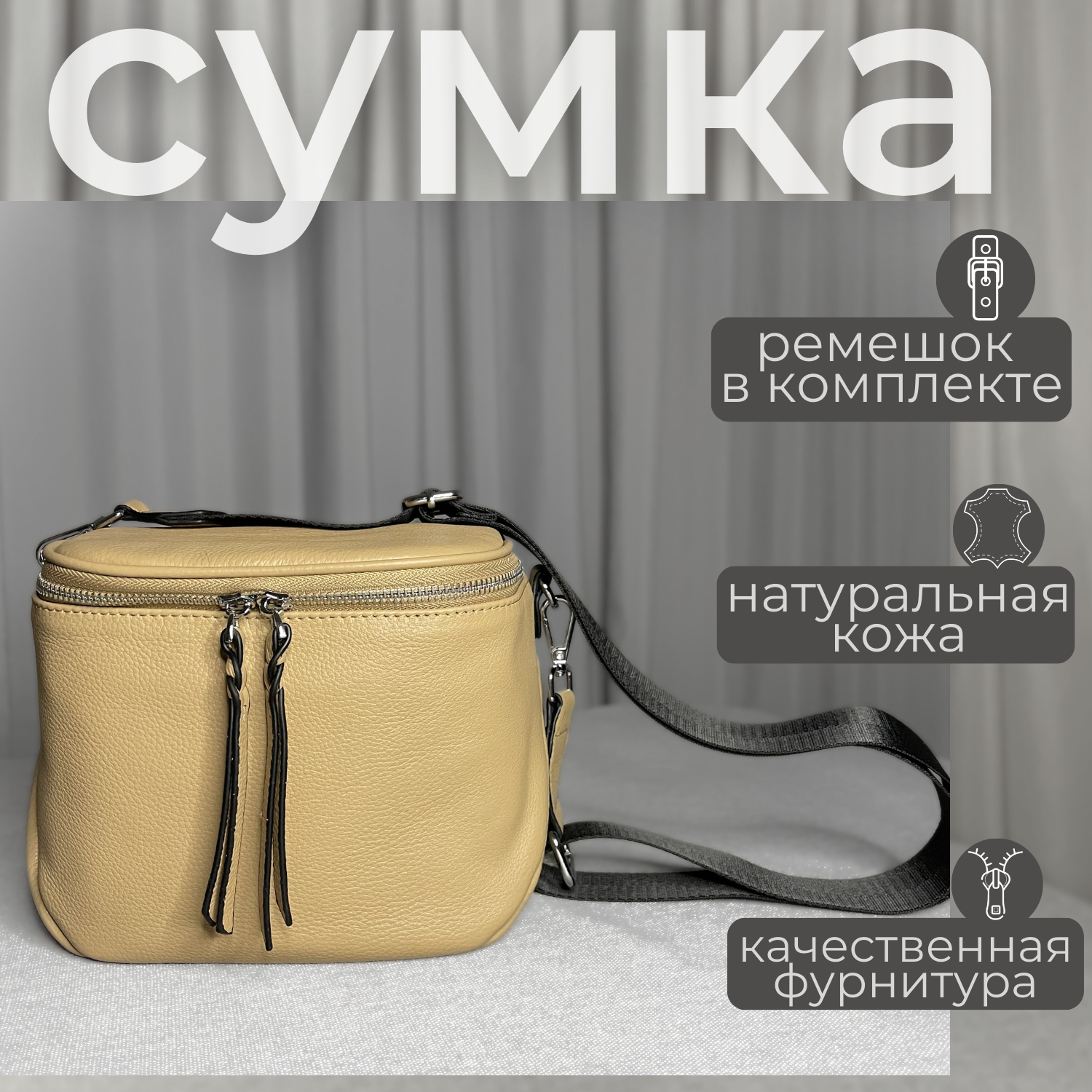 Сумка кросс-боди