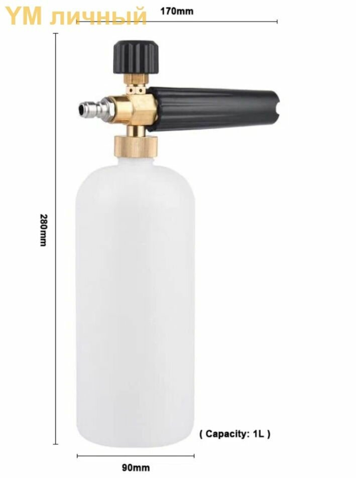 Пеногенератор на Huter (быстросъем)