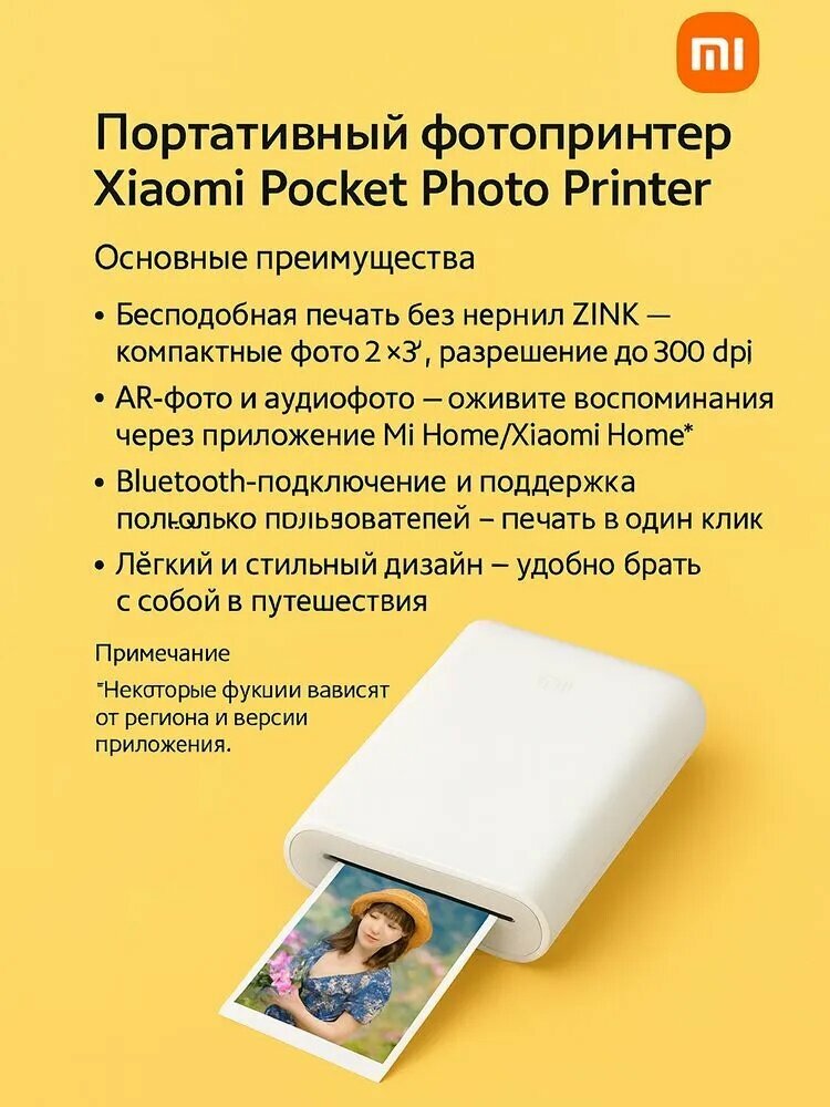 Фотопринтер Xiaomi, термопечать, цветной, монохромный, A6, портативный