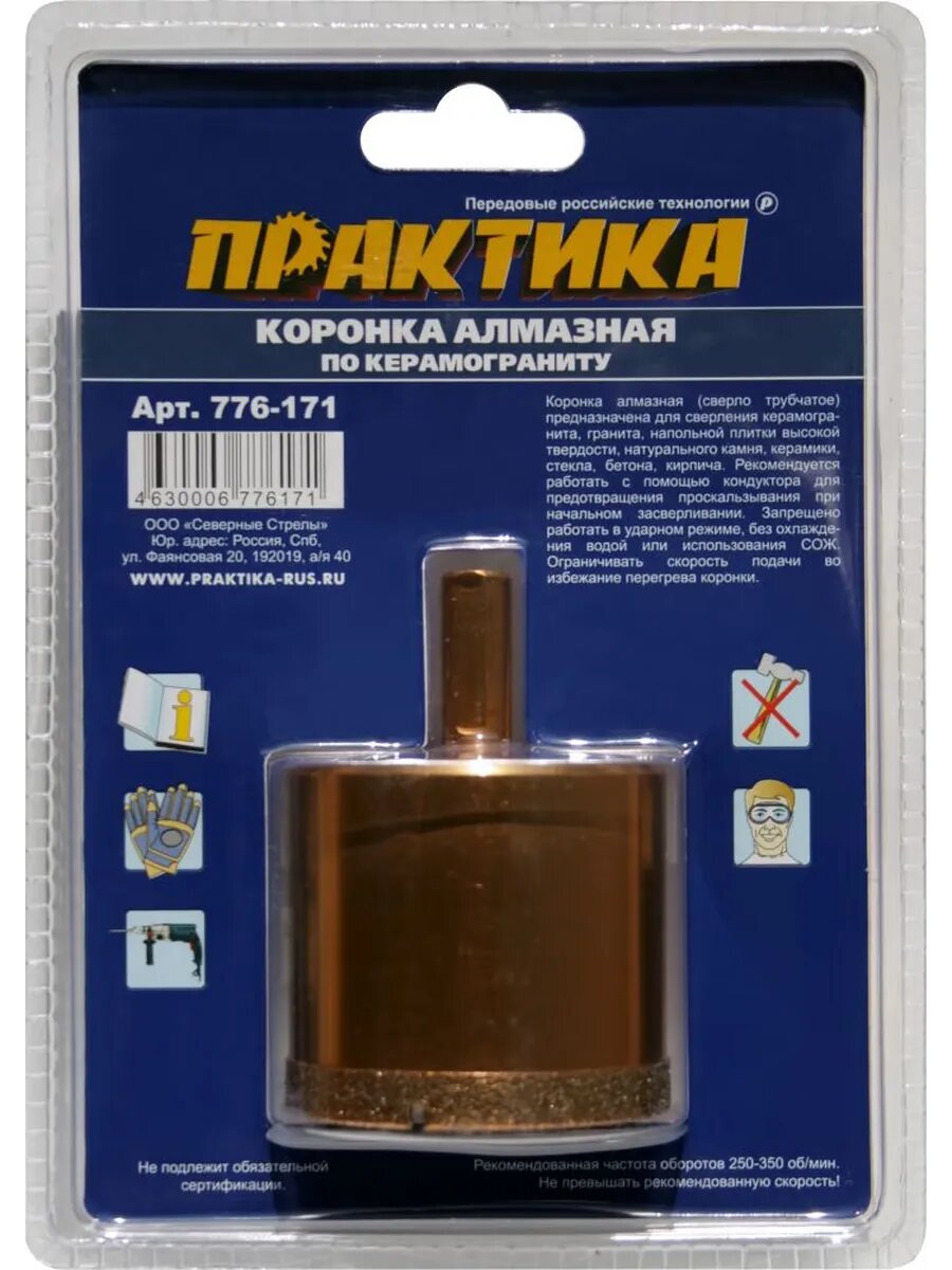 Коронка алмазная Эксперт по керамограниту 55мм (1шт) блист