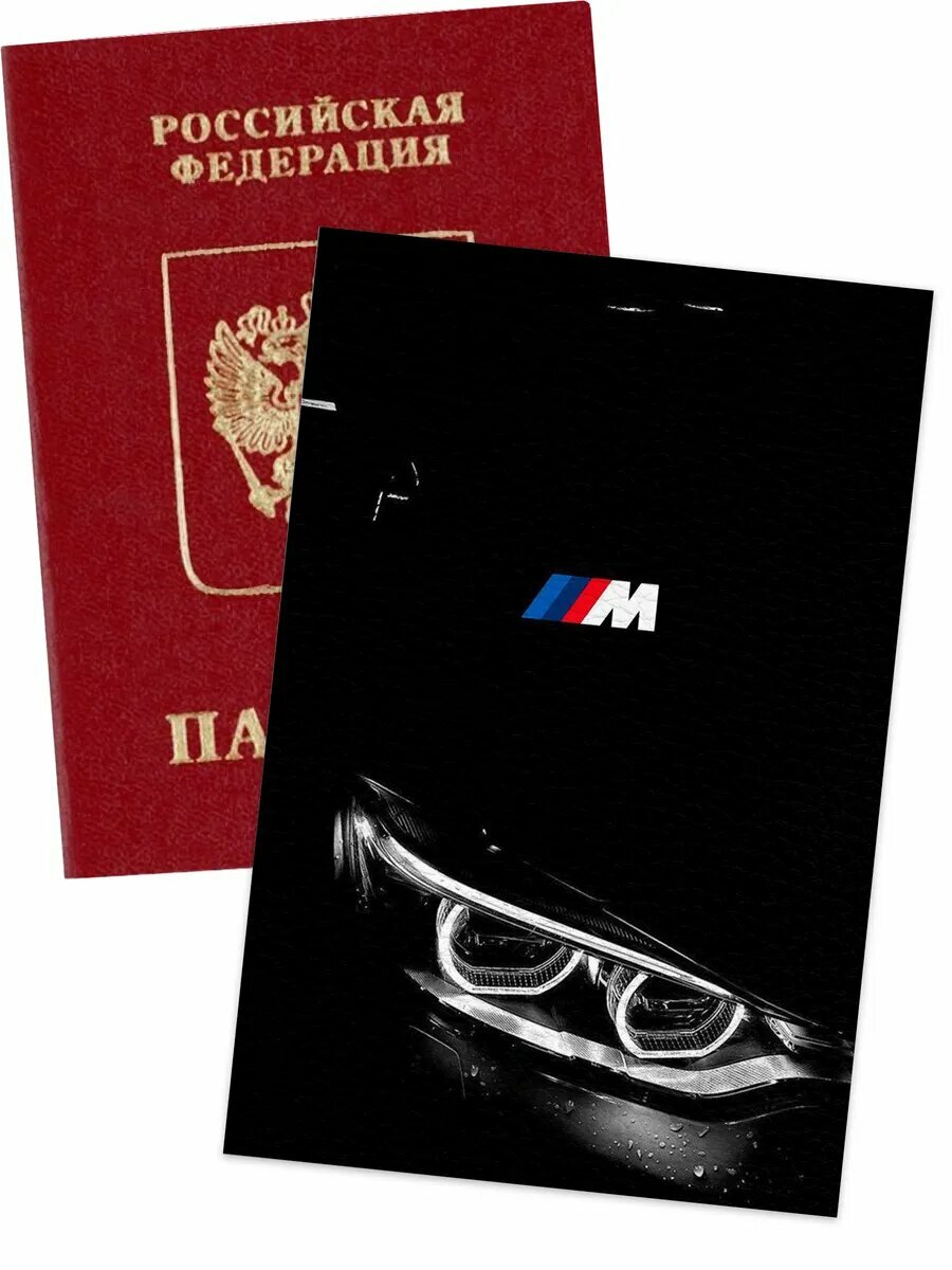 Обложка для паспорта