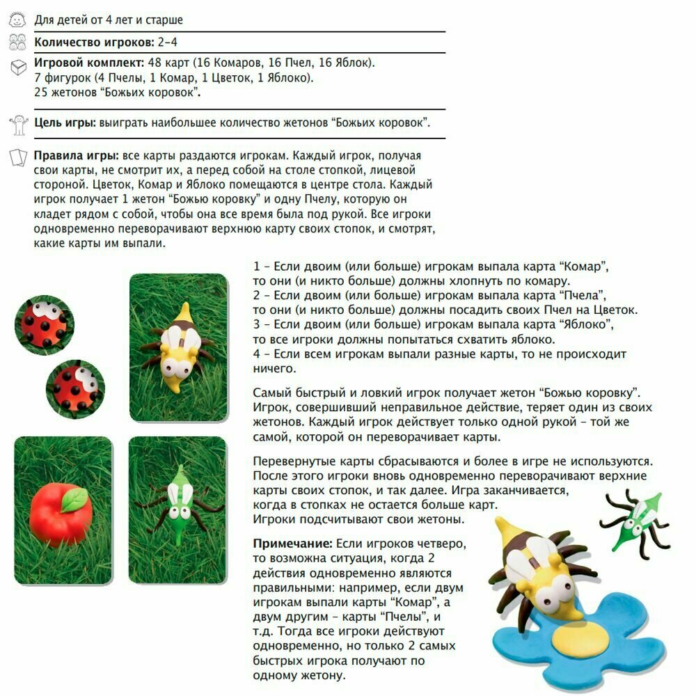 Настольная игра