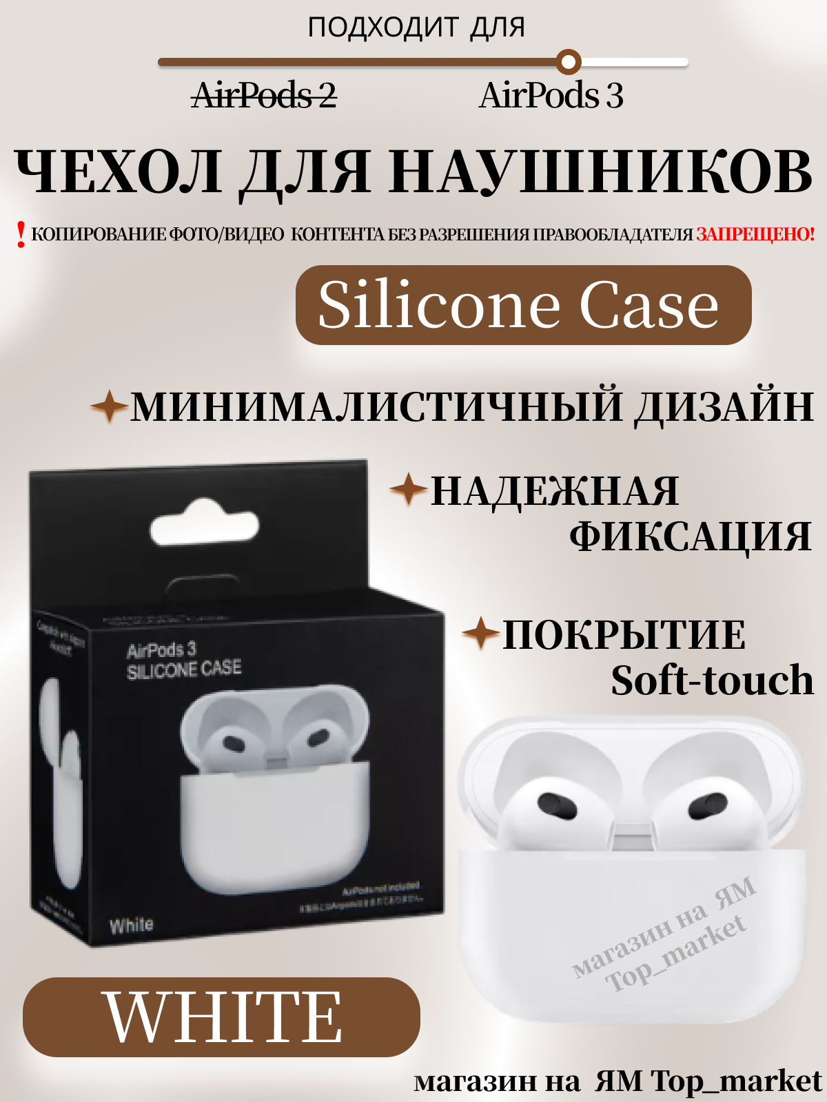 Ультратонкий силиконовый чехол для AirPods 3 цвет WHITE, кейс для наушников белого цвета