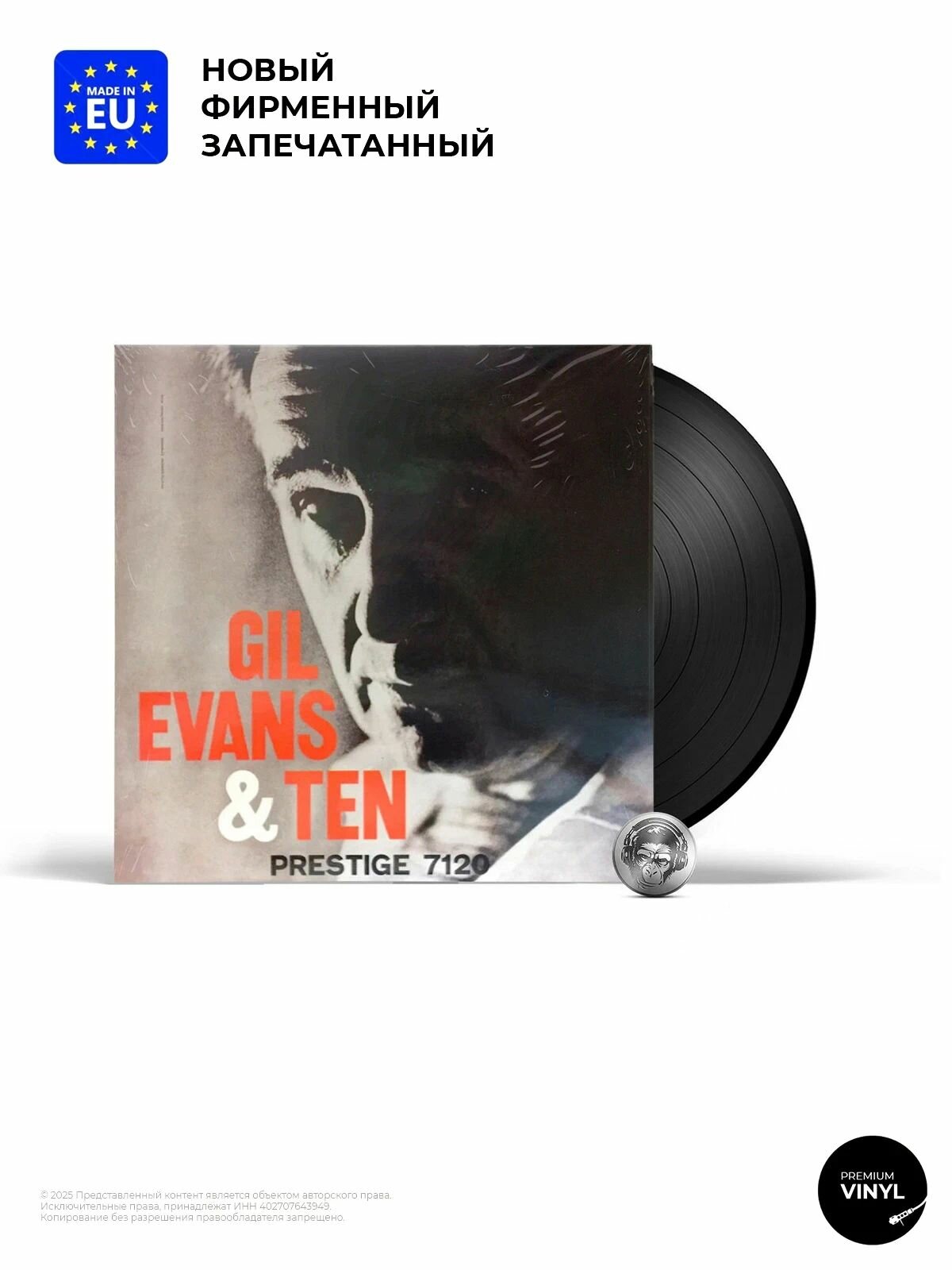 Фирменная виниловая пластинка Gil Evans - Gil Evans & Ten (Analogue) (LP) 2016, Analogue Productions 200 Gram