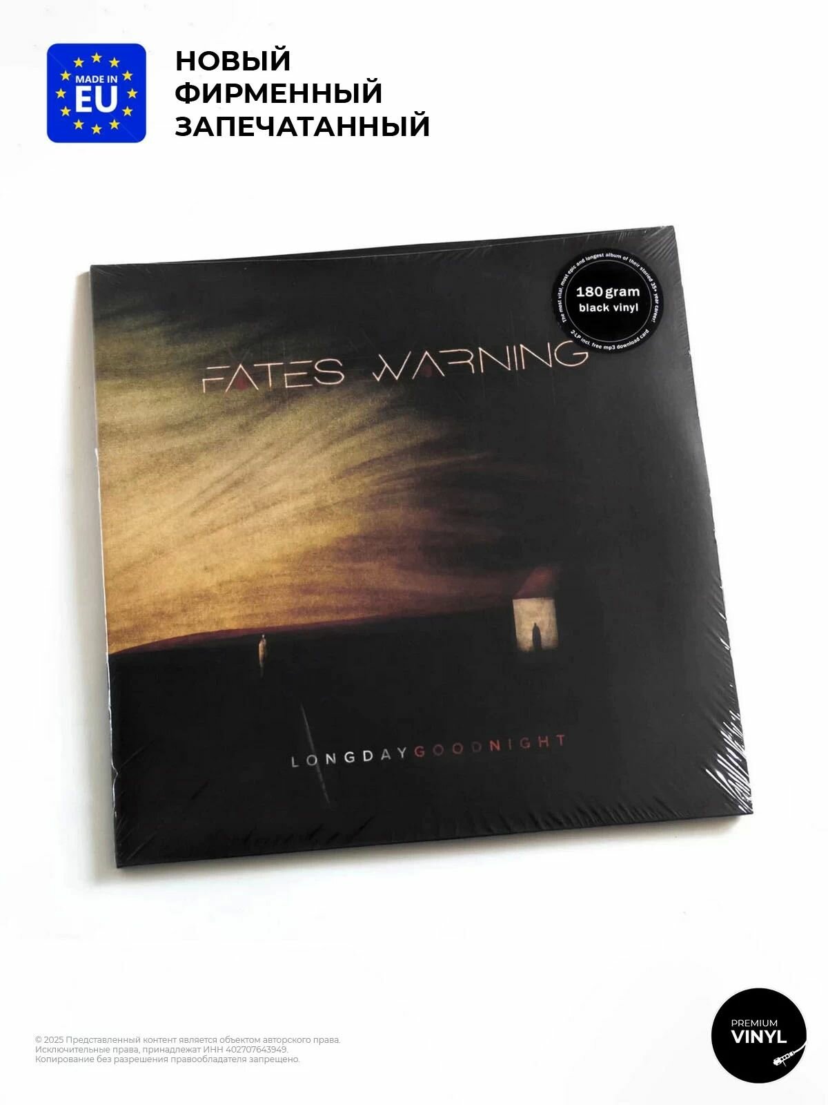 Виниловая пластинка Fates Warning - Long Day Good Night (2LP) 2020
