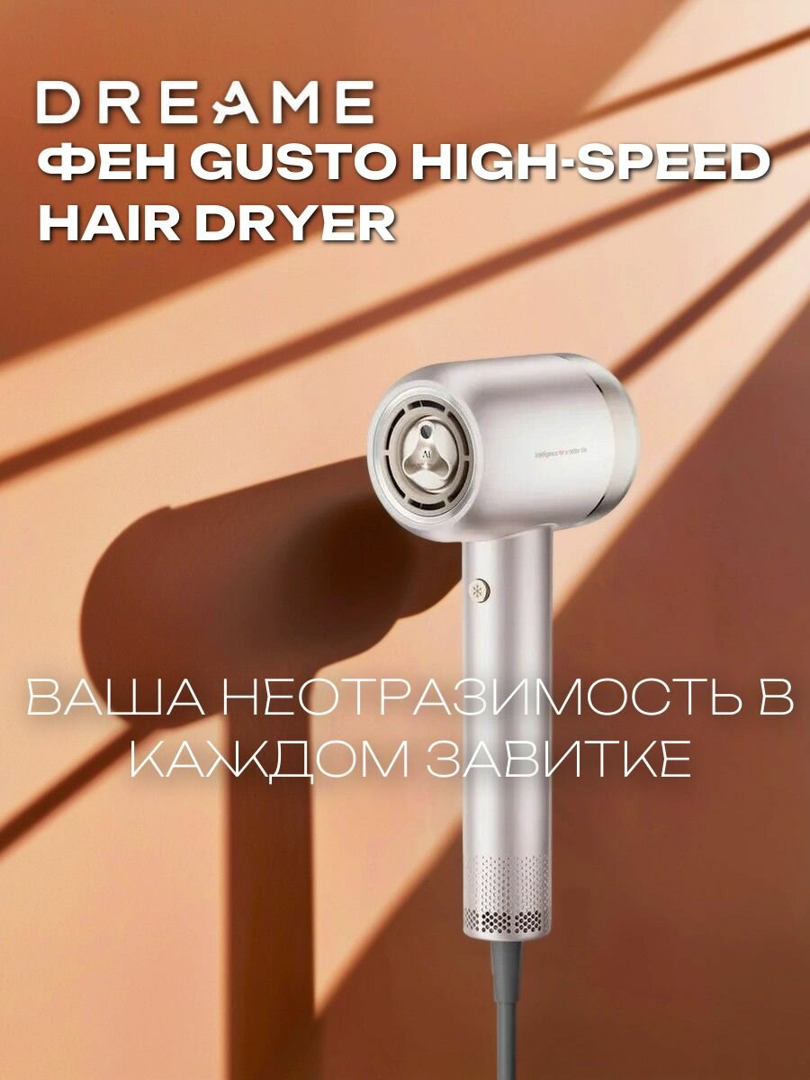 Фен Dreame Gusto High-speed Нair Dryer Rose Gold AHG40A