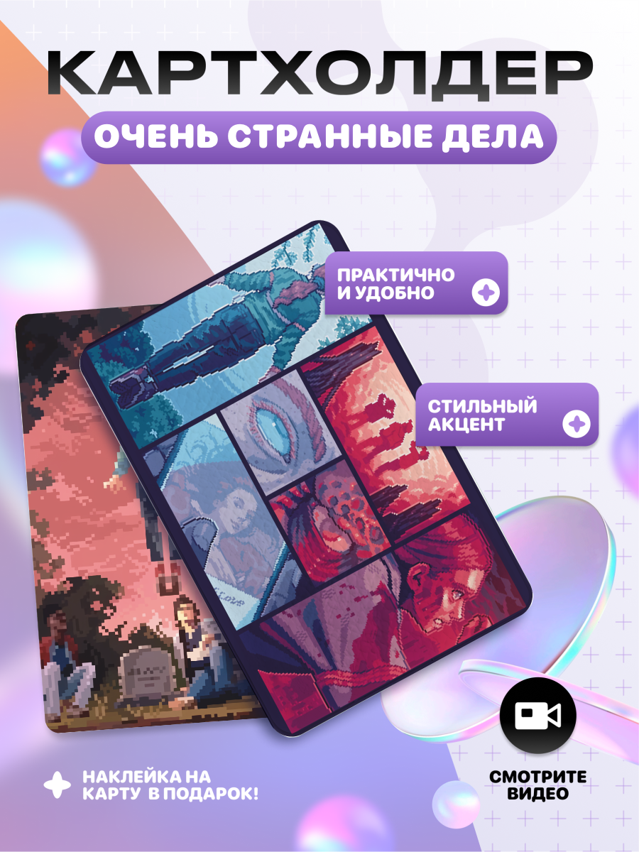 Визитница