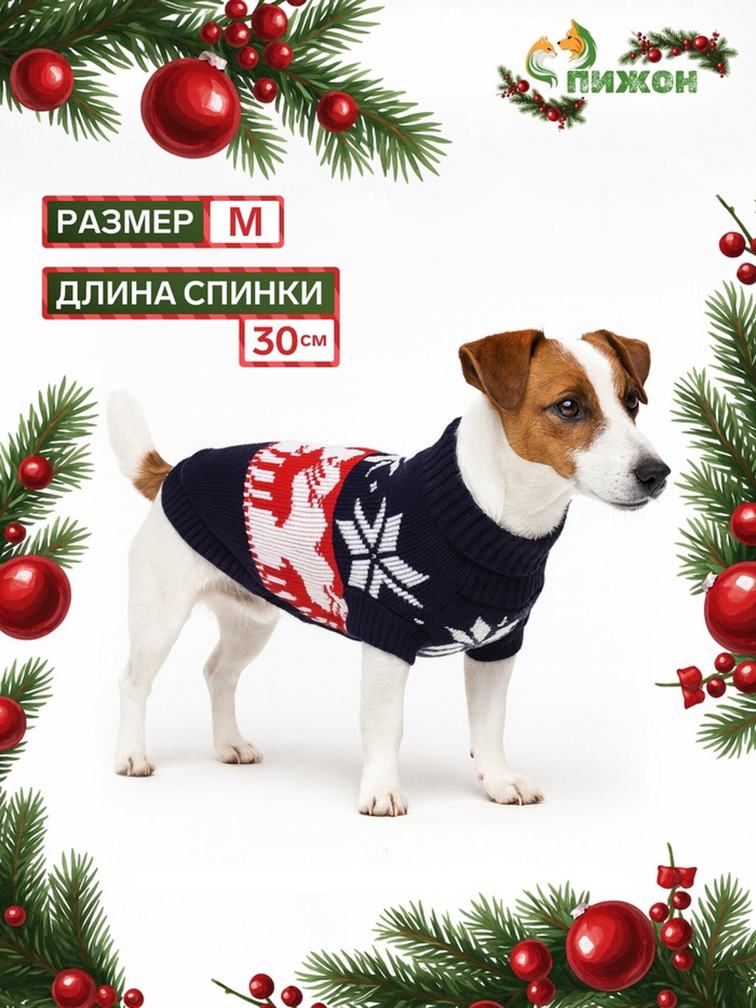 Свитер Пижон "Бегущие олени", M (ДС 30, ОШ 27, ОГ 40 см), синий