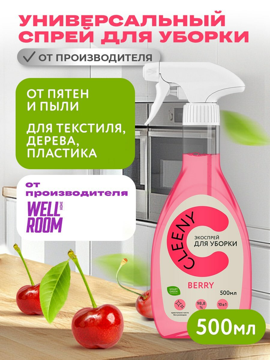 Универсальное средство для уборки Cleeny, для всех поверхностей, для септиков, вишня, 500мл