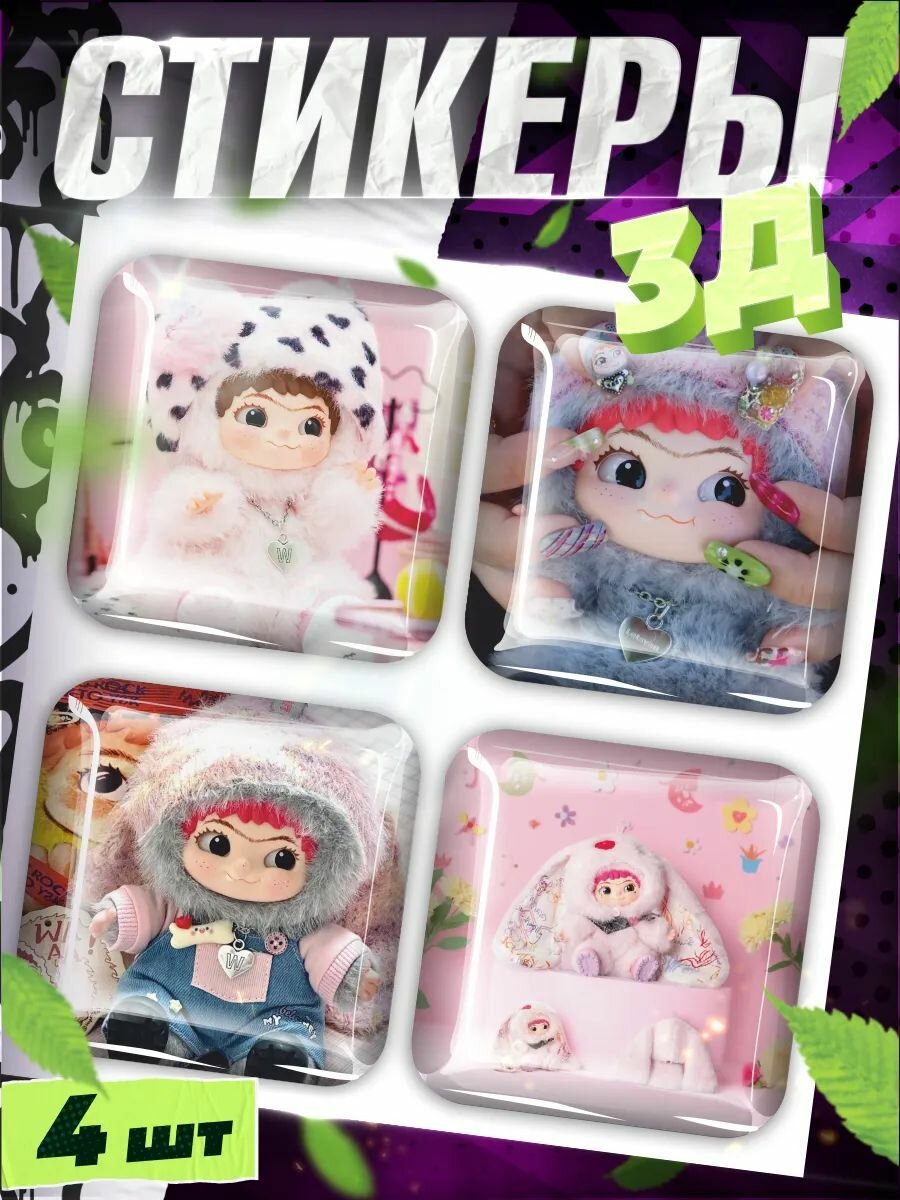 Наклейки на телефон 3д стикеры Вакуку лабубувлагостойкая, оригинальная, аксессуар.