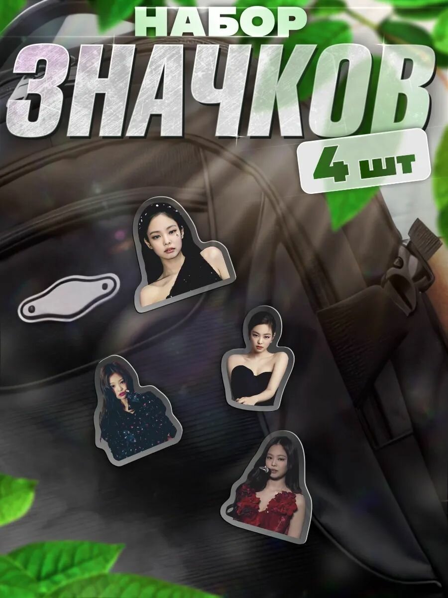 Набор значков KRASNIKOVA