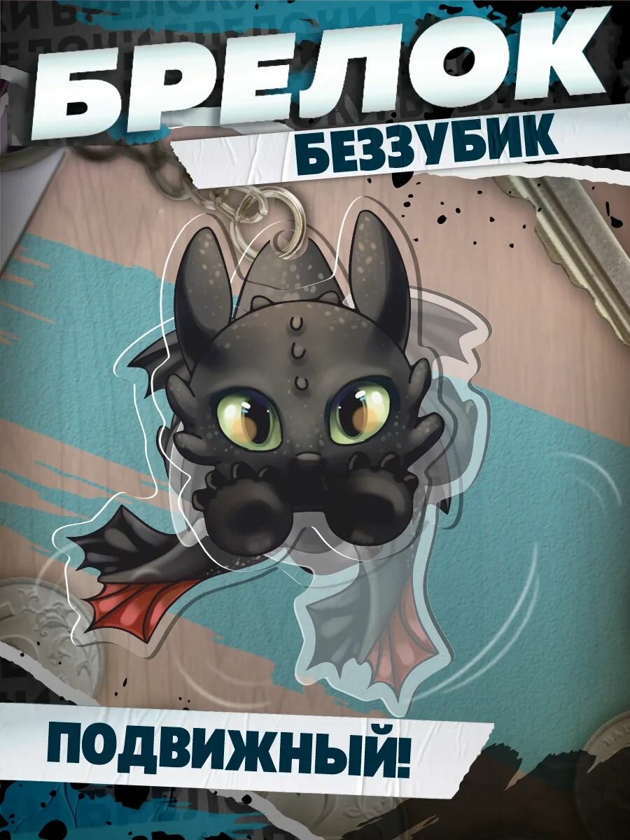 Брелок КРАСНИКОВА