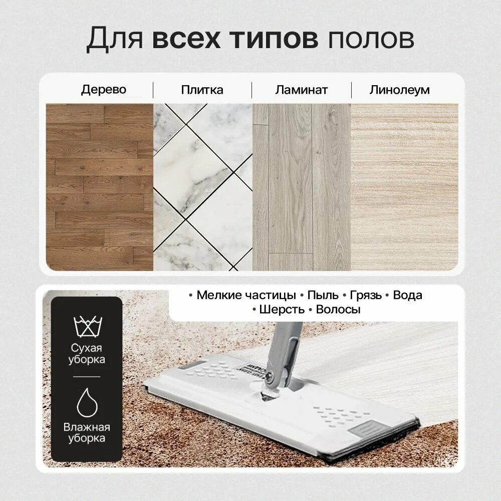 Швабра насадки — фото 1