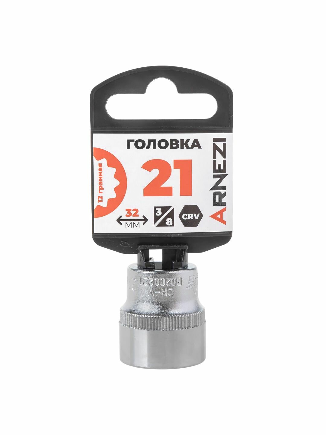 Головка 3/8" 12-гр. 21мм, L 32 мм на холдере ARNEZI R0200221