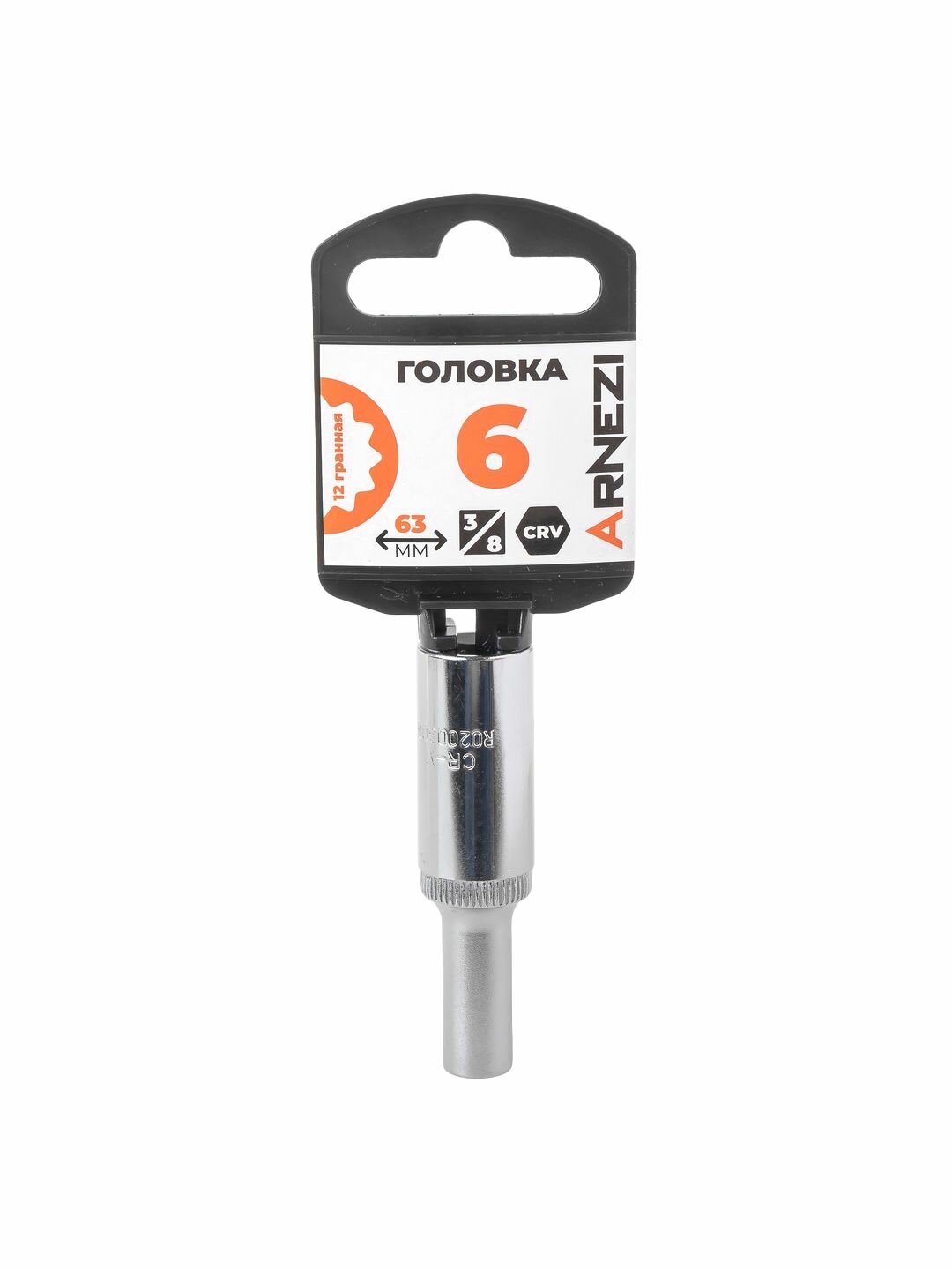 Головка 3/8" 12-гр. 6мм удлиненная, L 63 мм на холдере ARNEZI R0200306