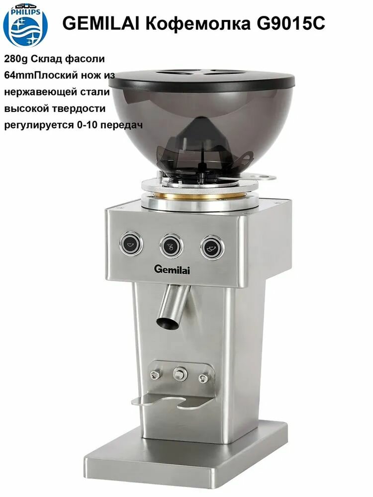 Кофемолка gemilai G9015C W98M 250 Вт, объем 280 г