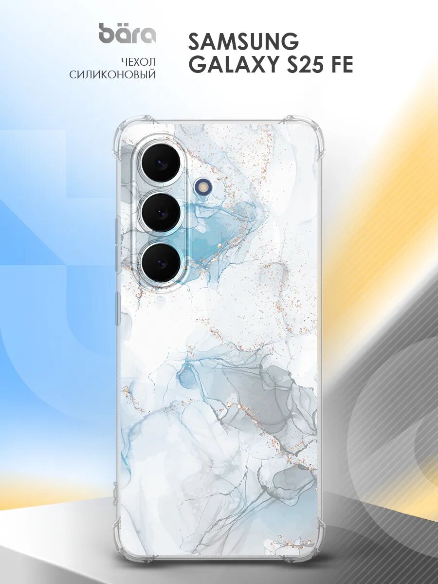 Чехол на Samsung Galaxy S25 FE накладка, защита камеры и углов, прозрачный, с рисунком