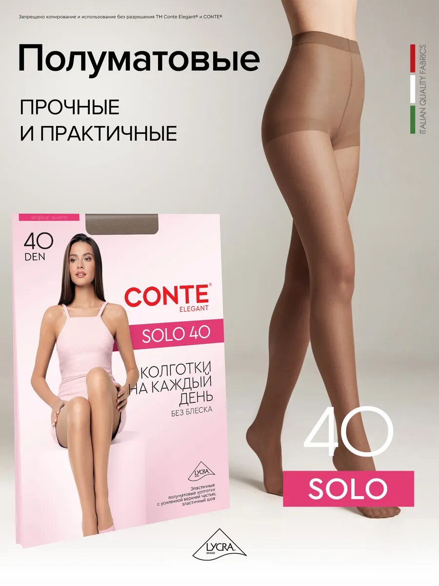 Колготки SOLO 40, р. 3, shade