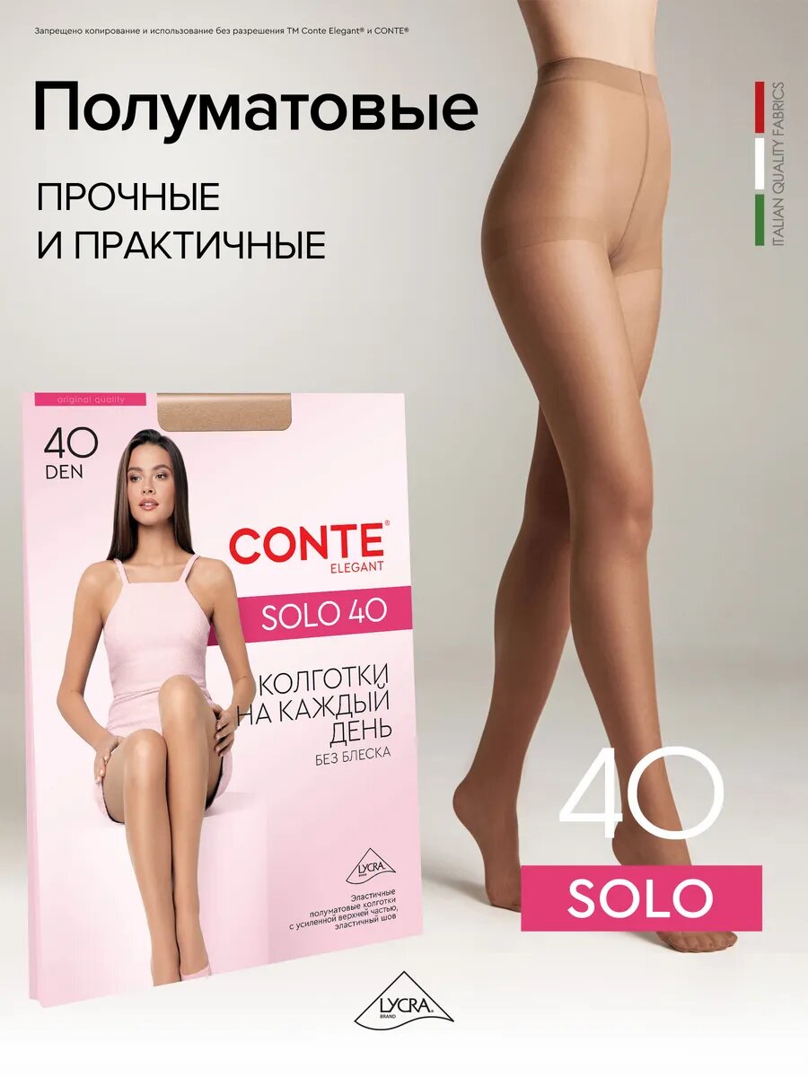 Колготки SOLO 40, р. 3, naturalural