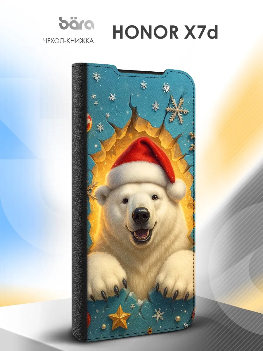 Чехол на Honor X7d, Хонор Икс7д, защитный, накладка, с рисунком