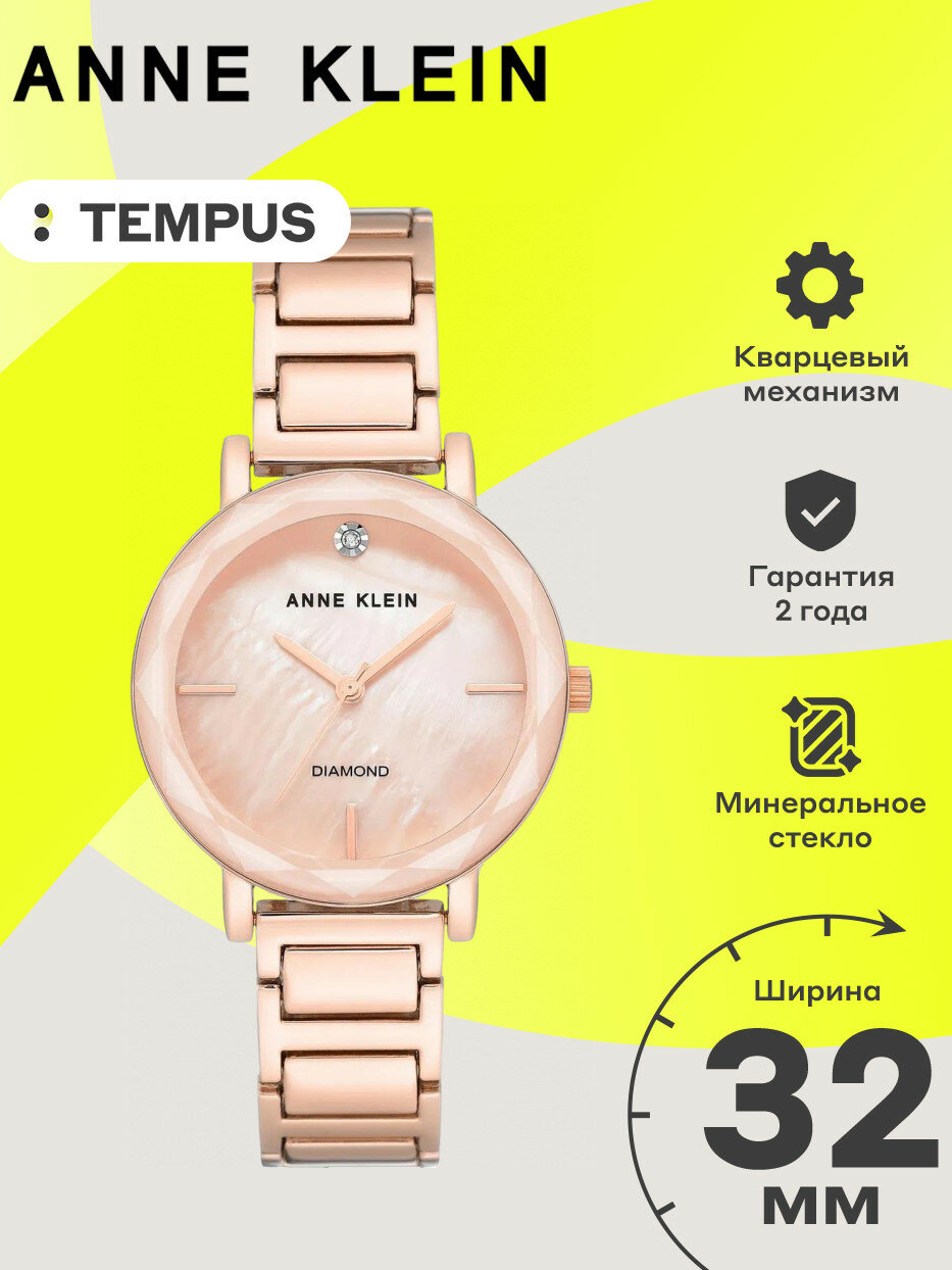 Наручные часы Diamond Dial