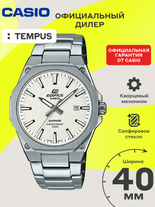 Наручные часы CASIO Edifice