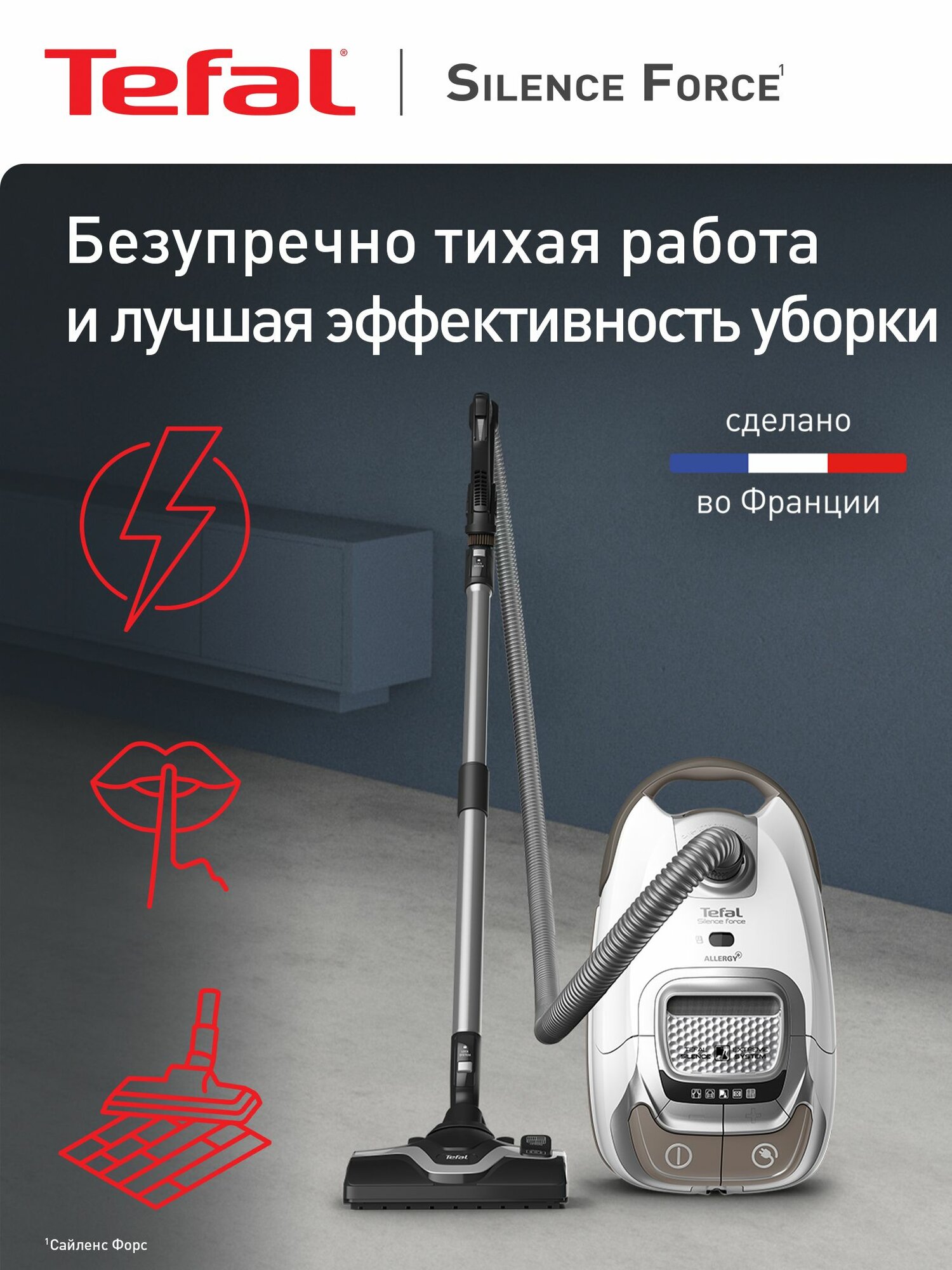 Пылесос Tefal Silence Force TW7487EA, с пылесборником