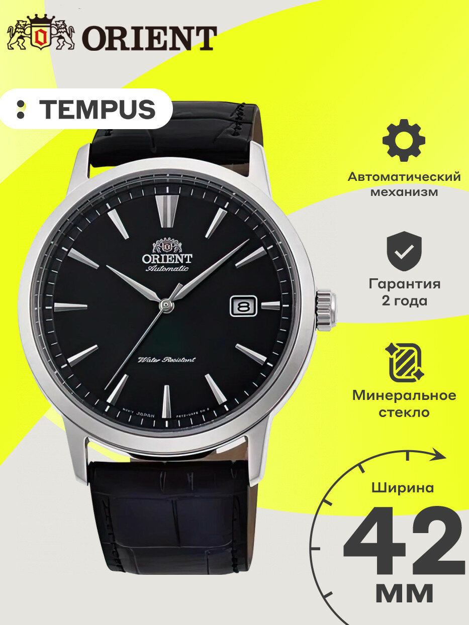 Наручные часы Automatic