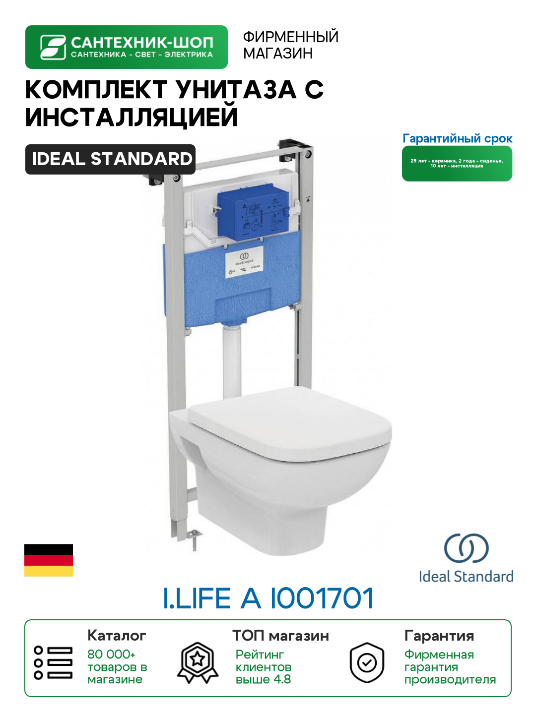 Комплект унитаза с инсталляцией Ideal Standard I.Life A I001701 с сиденьем Микролифт фарфор подвесной
