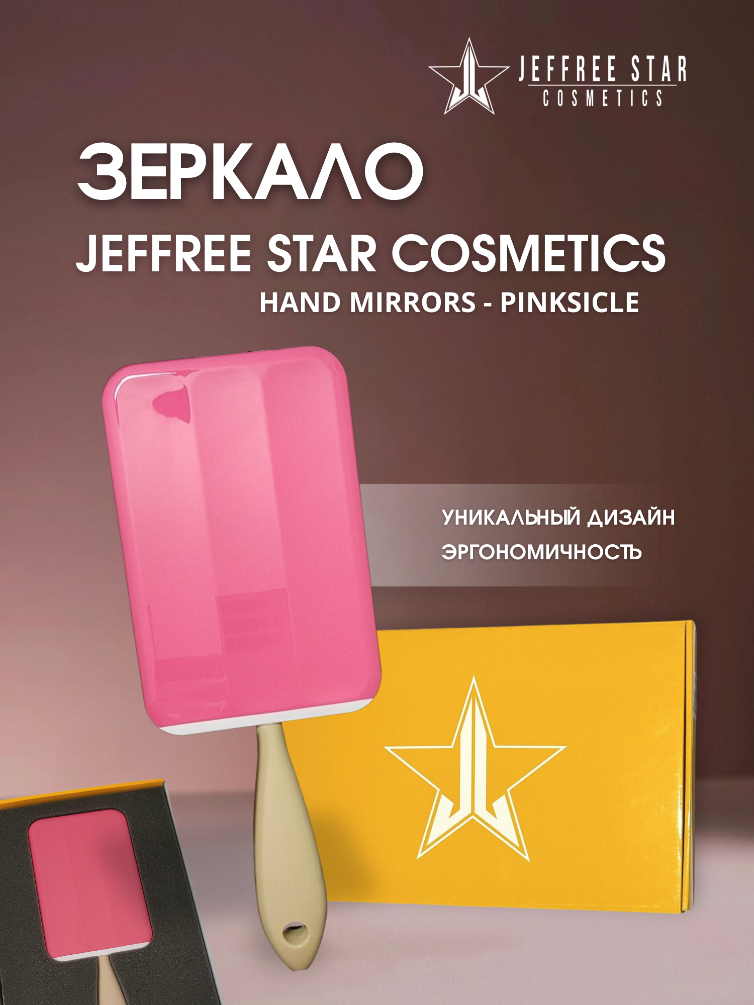 Зеркало Jeffree Star "Pinksicle", с ручкой, пластик, цвет фуксия
