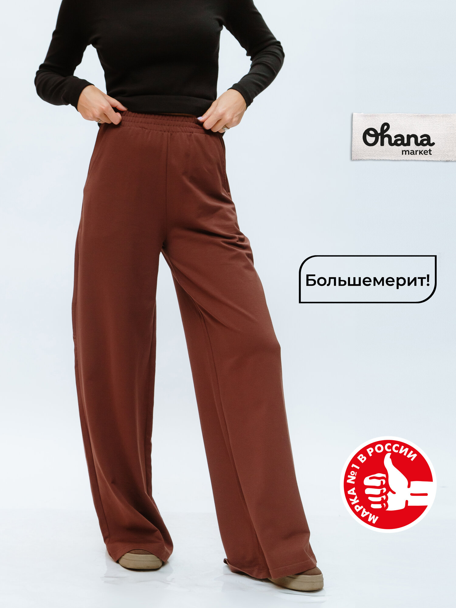 Брюки палаццо школьные