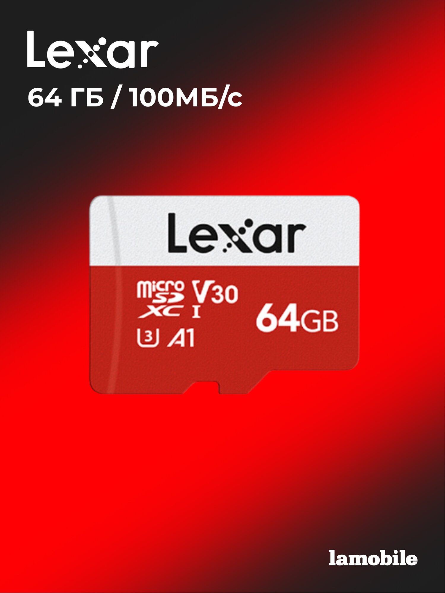 Карта памяти Lexar E-Series microSDXC 64 Гб