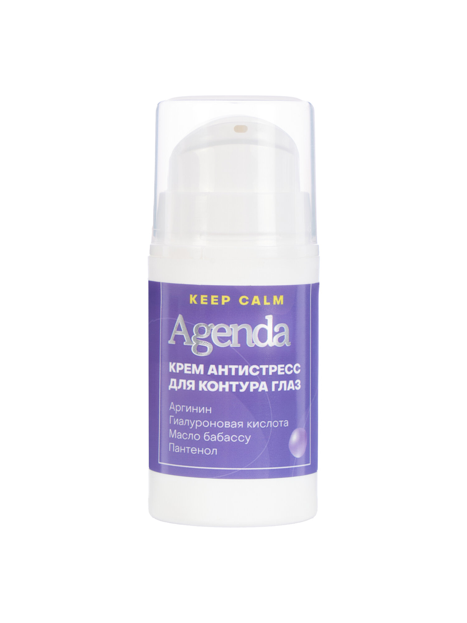 Agenda "KEEP CALM" Крем Антистресс для контура глаз, Для чувствительной и раздраженной кожи.15 мл