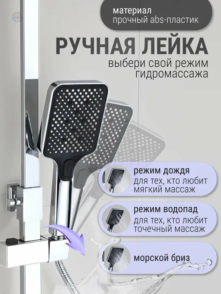 Душевой комплект хром — фото 1