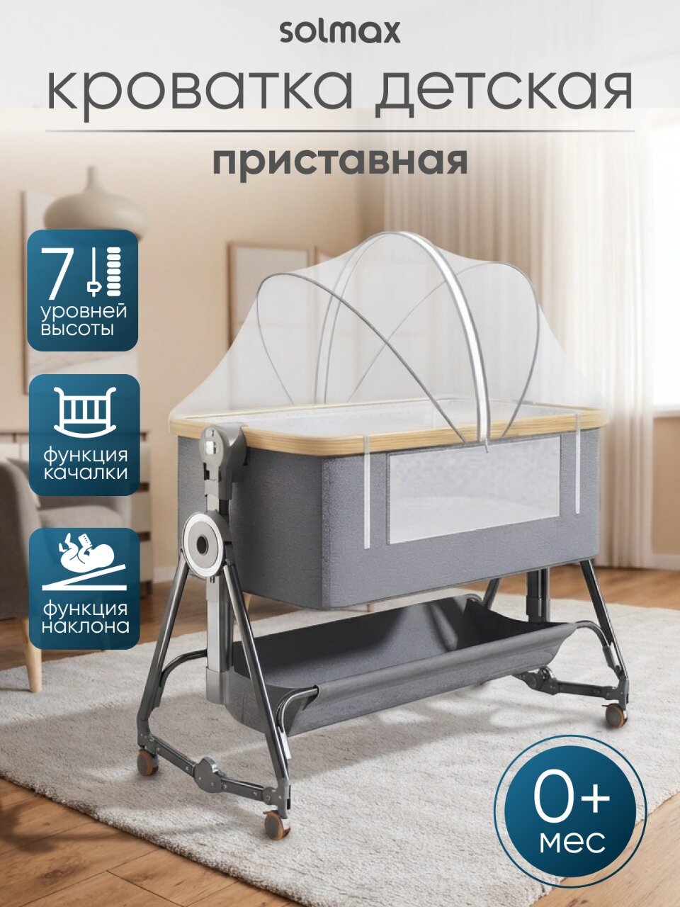 Кроватка для новорожденного прикроватная с функцией качания серая, складная