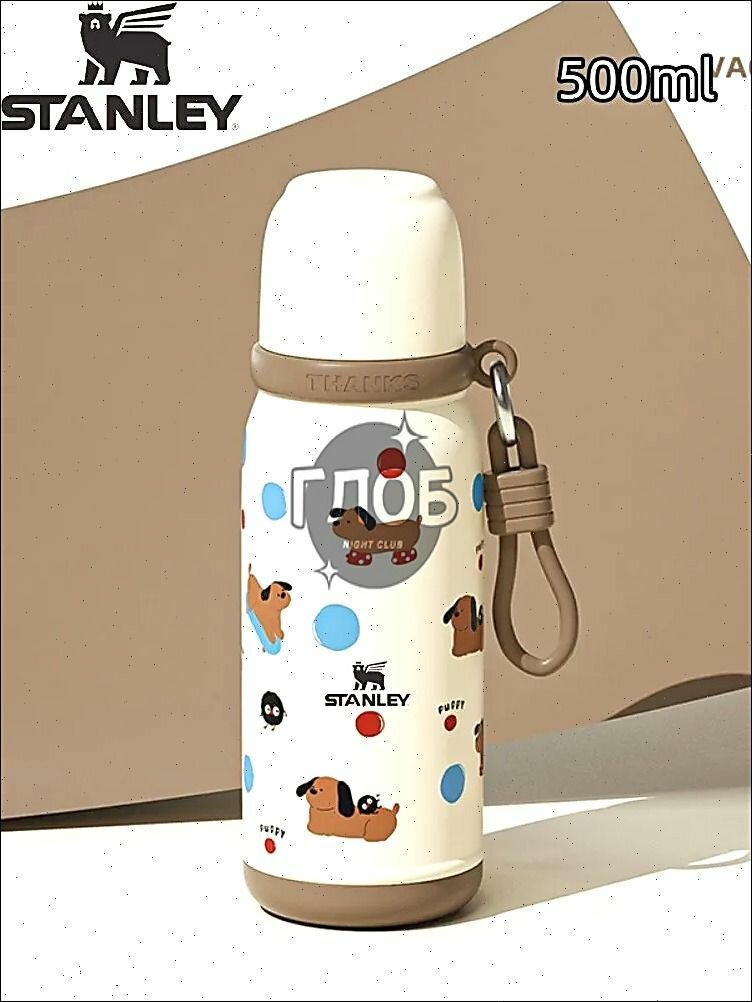 Термокружка, 0.5 л