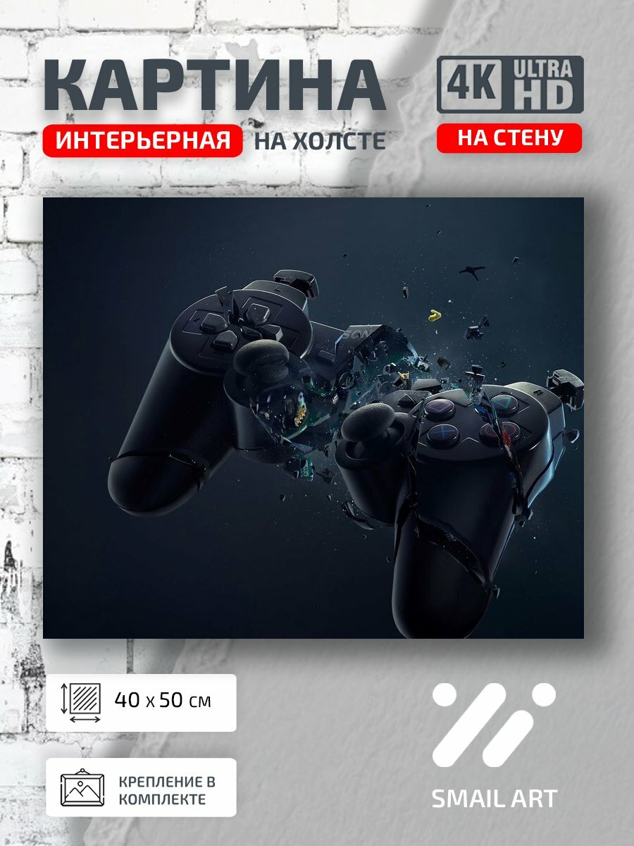 Картина на холсте интерьерная 40 на 50 на стену Джойстик playstation для офиса атмосфера