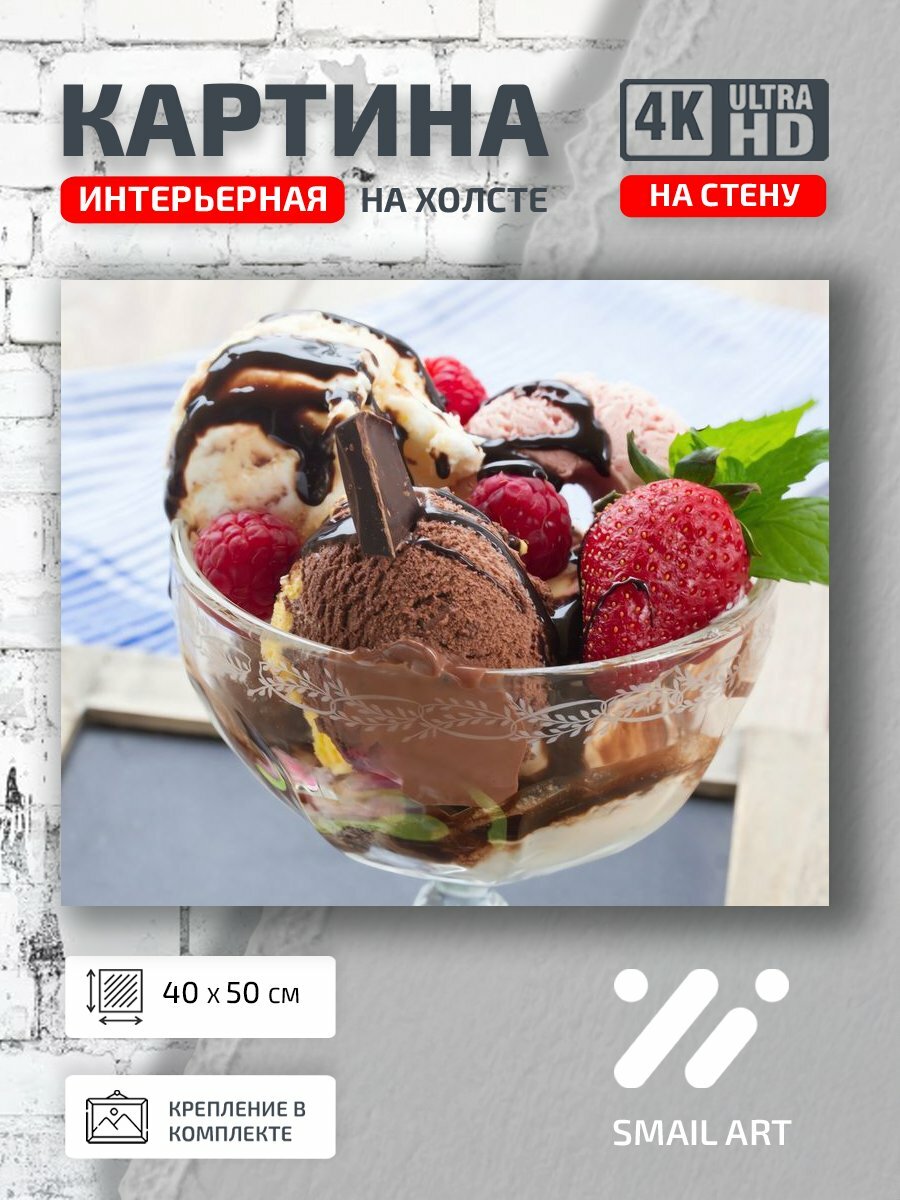 Картина на холсте интерьерная 40 на 50 на стену Клубника Food для гостиной кулинария декор