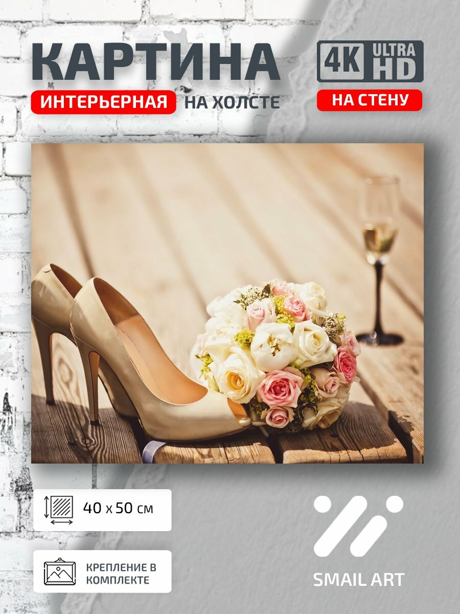 Картина на холсте интерьерная 40 на 50 на стену Бокал Mood для гостиной атмосфера интерьер