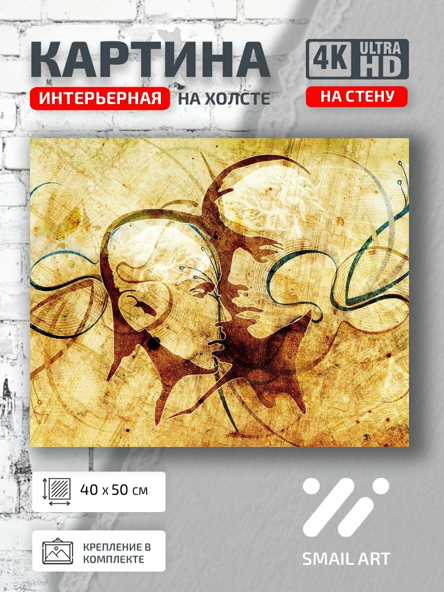 Картина на холсте интерьерная 40 на 50 на стену Лица Mood для офиса атмосфера интерьер