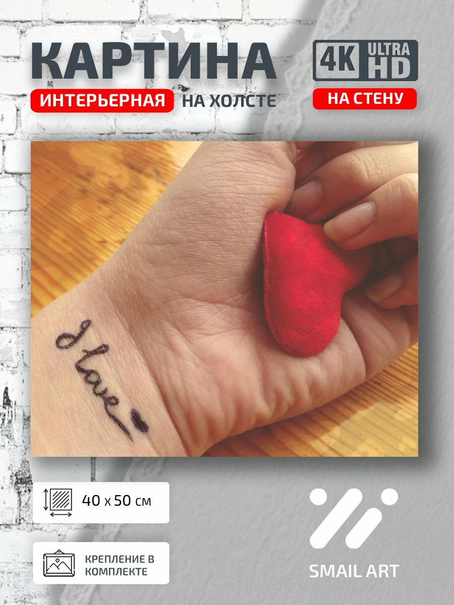 Картина на холсте интерьерная 40 на 50 на стену Руке Mood для кабинета атмосфера интерьер