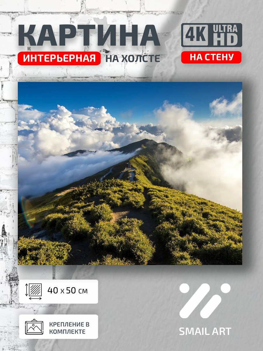 Картина на холсте интерьерная 40 на 50 на стену Облака Landscape для гостиной пейзаж декор