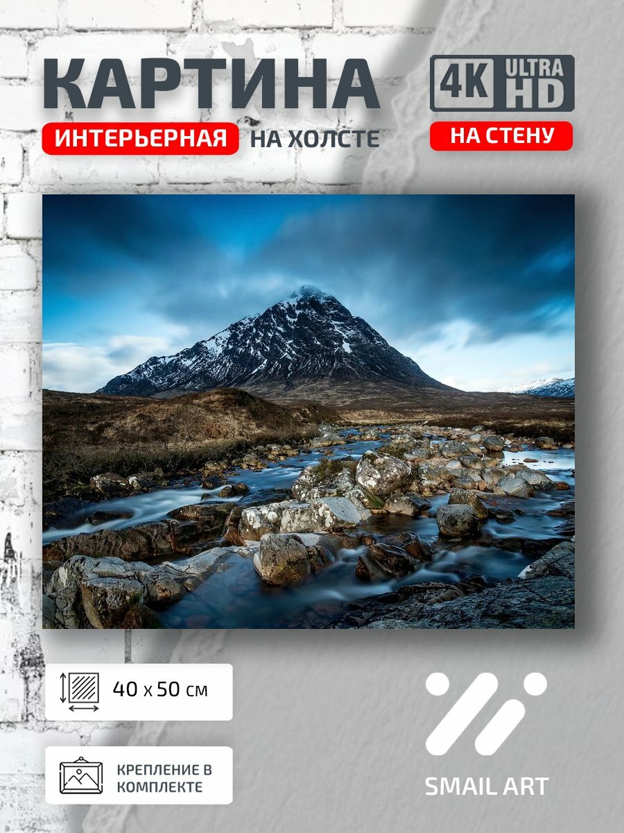 Картина на холсте интерьерная 40 на 50 на стену Пасмурно Landscape для кафе пейзаж интерьер