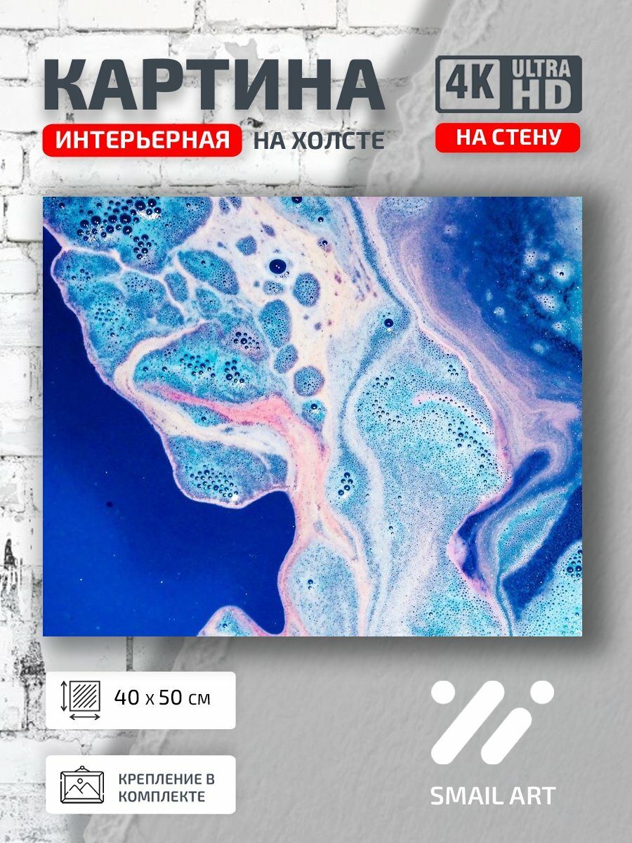 Картина на холсте интерьерная 40 на 50 на стену Абстракция Abstract для кабинета абстракция